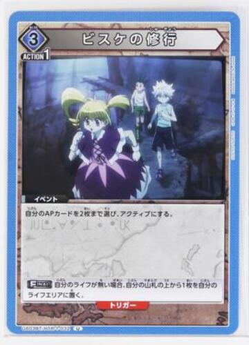 HunterXHunter Bisky Card - Autographed