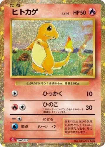 Charmander Pokemon TCG Classic: Charizard CLL