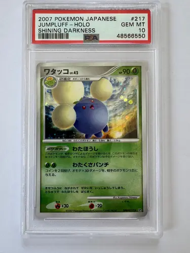 PSA 10 2007 POKEMON JAPANESE DIAMOND & PEARL SHINING DARKNESS #217 JUMPLUFF-HOLO SHINING DARKNESS #1